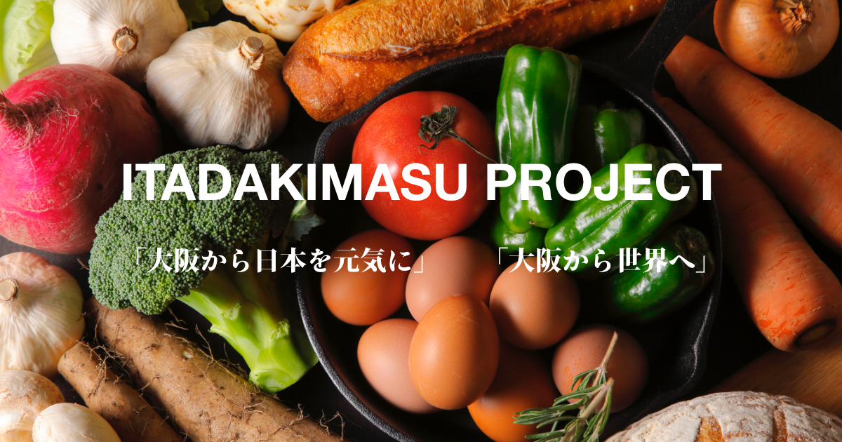 【公式HP】ITADAKIMASU FINE FOOD